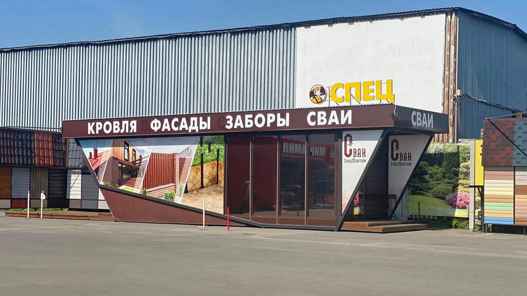 Çatı ve çatı materyalleri Спец, Vologda, foto