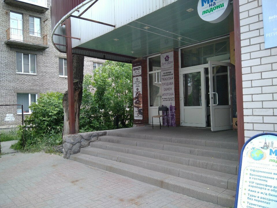 Sağlık ürünleri firmaları Nl International, Cherepovets, foto