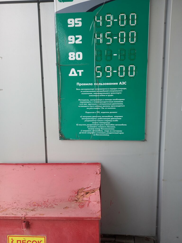 Benzin istasyonu АЗС, 727, , foto