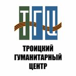 Троицкий Гуманитарный центр (No:54, V Microdistrict), yardım kuruluşları  Troitsk'ten