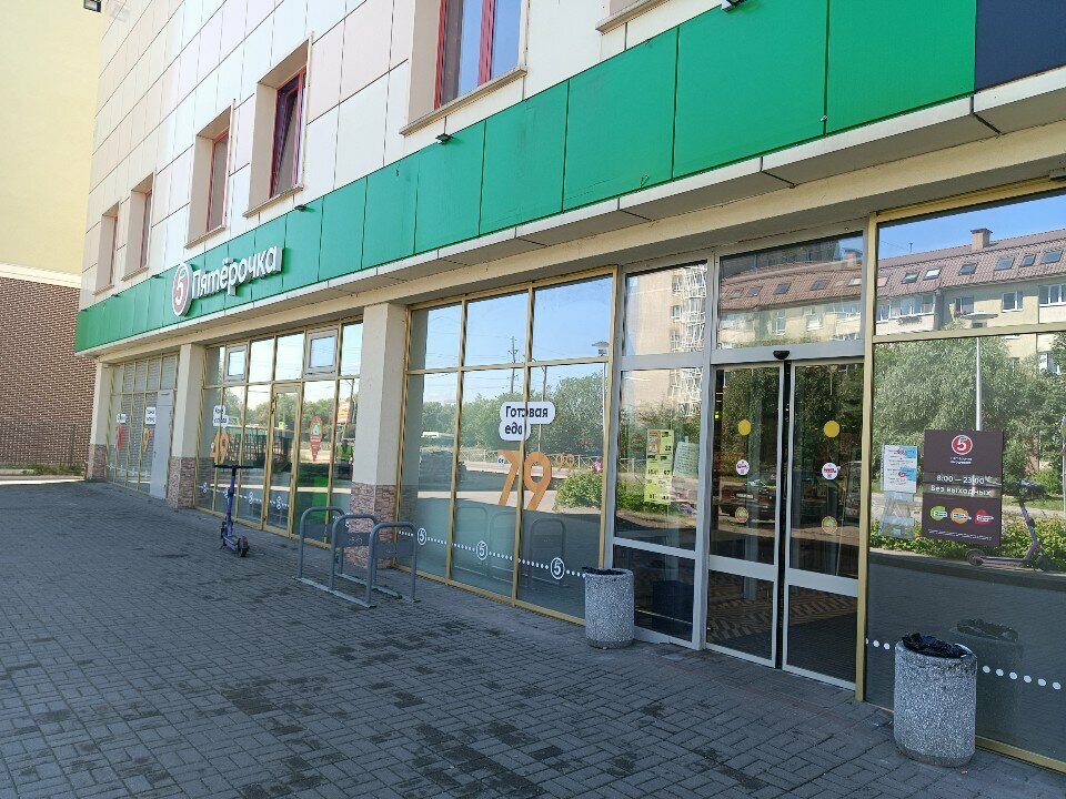 Süpermarket Pyatyorochka, Kaliningrad, foto