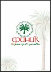 Финик (ulitsa Gamzatova No:8А), kafe  Kaspiysk'ten