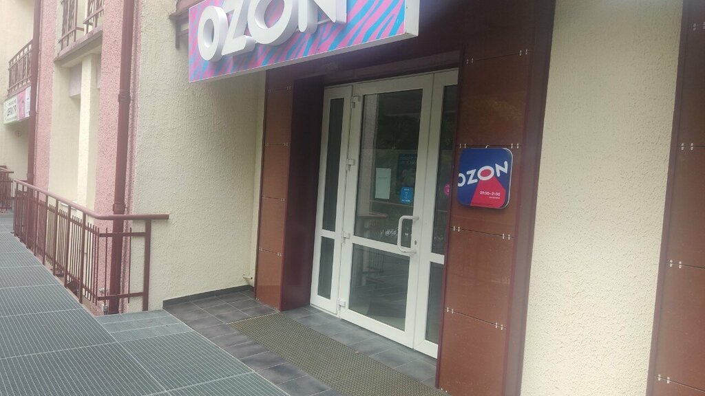 Teslimat noktası Ozon, Bobruisk, foto