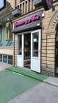 Белье у Аби (Irchi Kazaka Street No:128Д), i̇ç giyim ve mayo mağazası  Makhachkala'dan