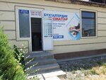 Бухгалтердик кызматтар (Tumonbay Bayzakov Street No:47), muhasebeciler  Celalabat'tan