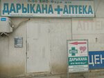 Аптека (ulitsa Nurgazyyeva No:31), eczaneler  Batken'den