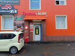 Мой мясной (ulitsa Truda No:1), ev temizlik ürünleri  Petropavlovsk'tan