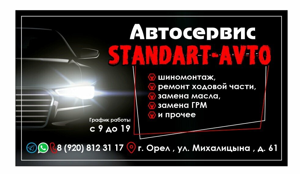 Otomobil servisi Standart-avto, Orel, foto