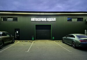 Autoservice Ideal (Proletarskaya Street No:130В), otomobil servisi  Saransk'tan