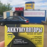 АКБ-Сервис (ulitsa Sedova No:28), otomobil yedek parçaları  Diurtiuli'den