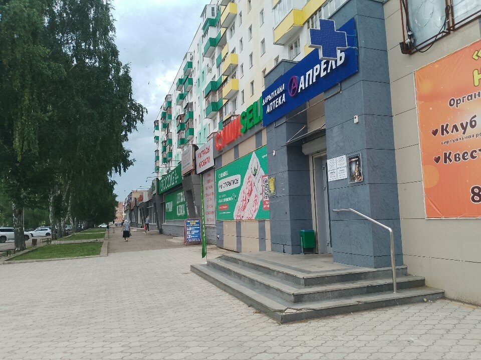 Eczaneler April, Salavat, foto