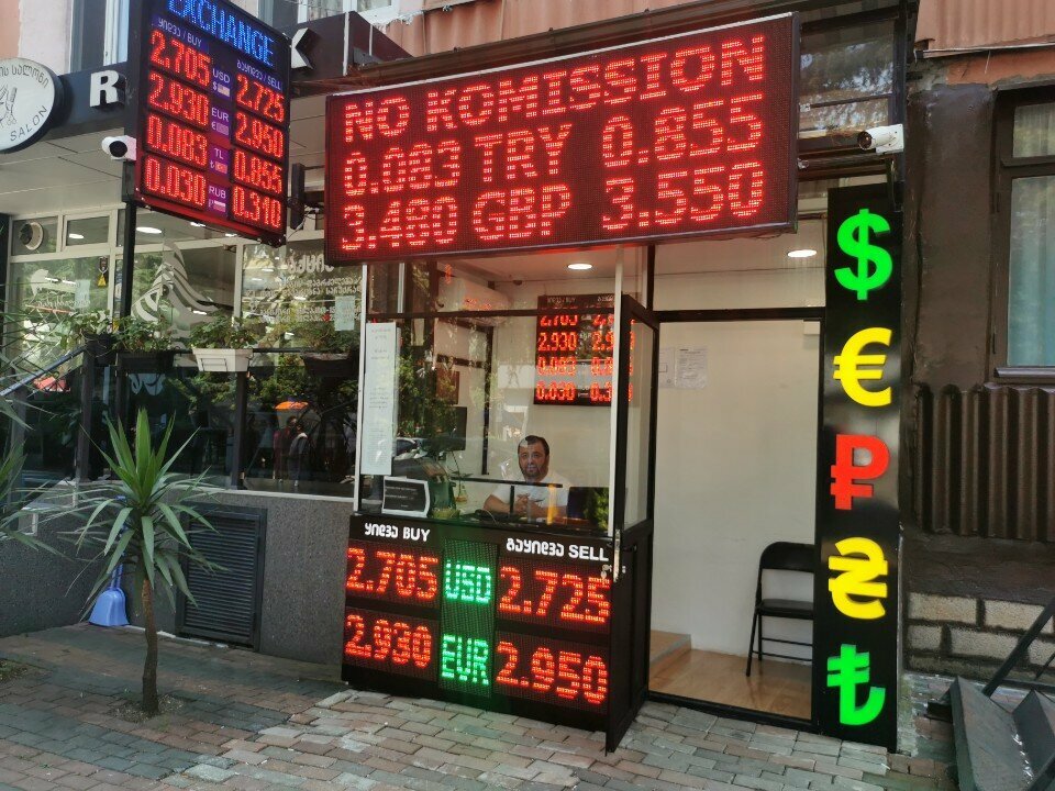 Döviz büroları Exchange, Batum, foto