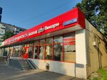 Мясная кулинария (Akademika Millionschikova Street No:19), kasap, şarküteri  Moskova'dan