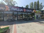 Пицца Хаус (Madumar Ata Street No:11А, Suzak Köyü), pizzacılar  Celal‑Abad İli'nden