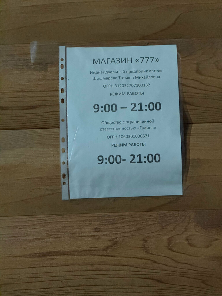 Market Продукты, Buriatya, foto