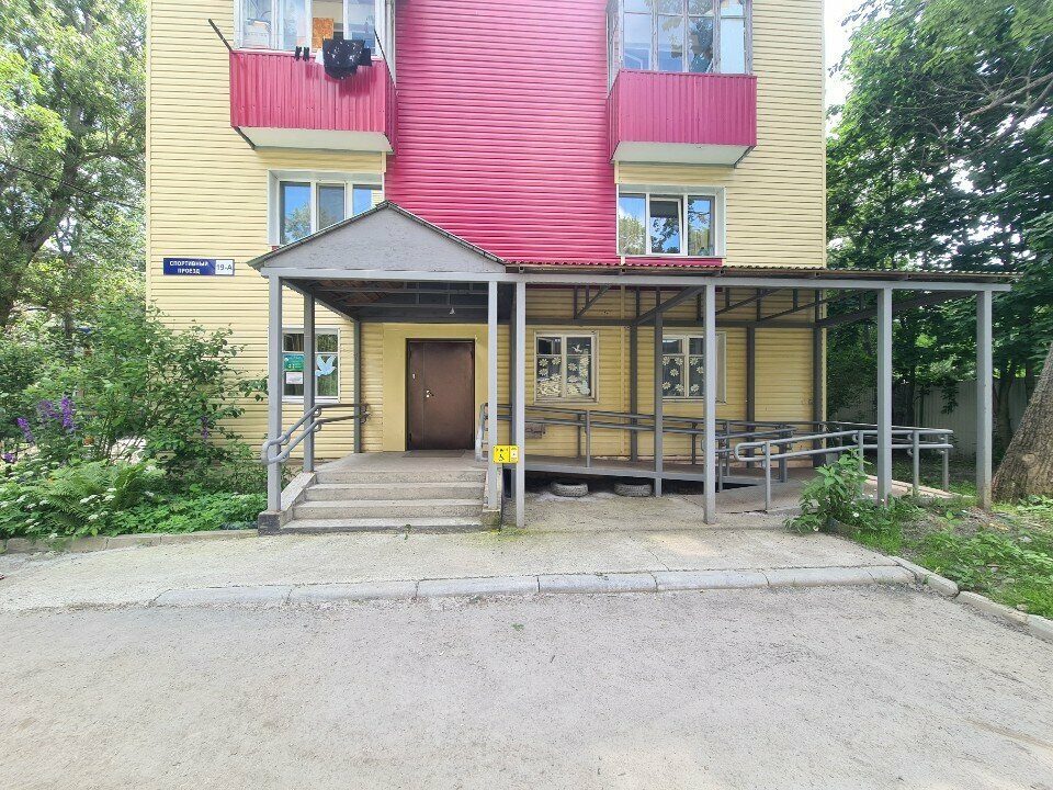 Sosyal rehabilitasyon merkezi Центр трудоустройства и досуга для молодых инвалидов Родные люди, Sakhalinsk, foto