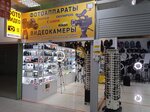 Asn Foto (Profsoyuznaya Street No:56), fotoğraf malzemeleri  Moskova'dan