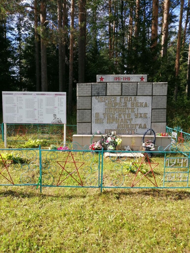 Anıt, heykel Павшим в годы Великой Отечественной войны, Vologodskaya oblastı, foto
