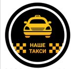 Наше такси (Oktyabrskaya ulitsa No:22), taksi  Vyatskie Polyani'den