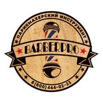 Barberpro (Pokrovka Street No:41с2), güzellik merkezi ekipmanları  Moskova'dan