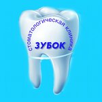 Zubok Dental (Sovetskaya ulitsa No:21В, derevnya Dolgoye Lyodovo), diş sağlığı poliklinikleri  Moskova ve Moskovskaya oblastından