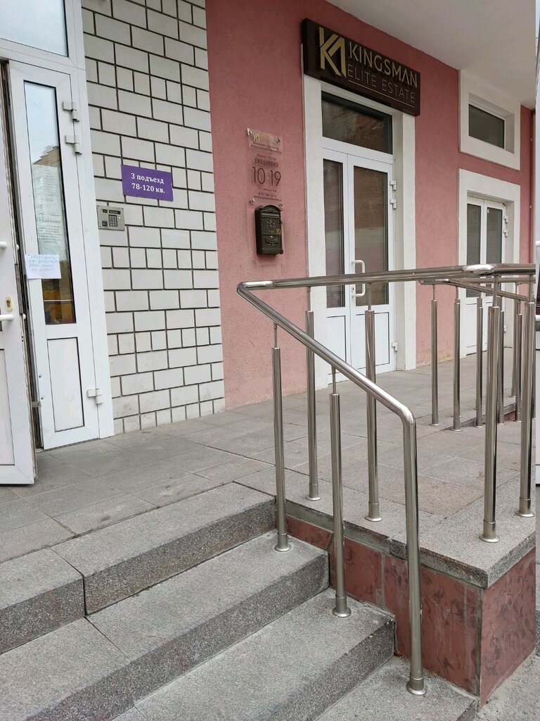 Emlak ofisi Kingsman Elite Estate, Saratov, foto