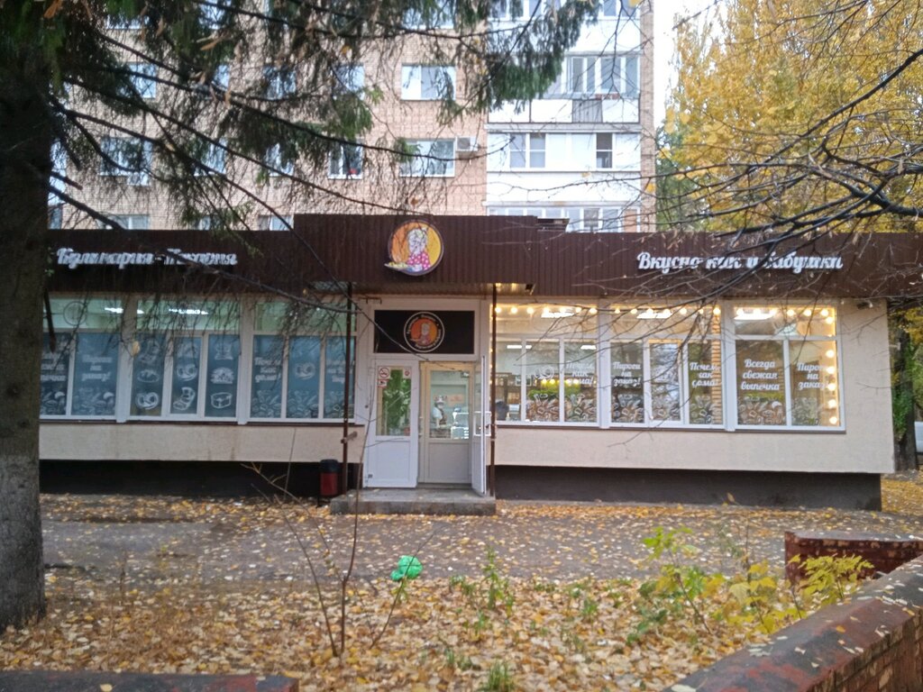 Ekmek fırını Вкусно как у бабушки, Samara, foto