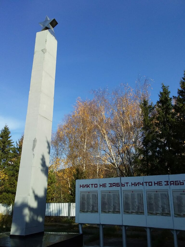 Anıt, heykel Обелиск воинам, павшим в Великой Отечественной войне, Tataristan, foto