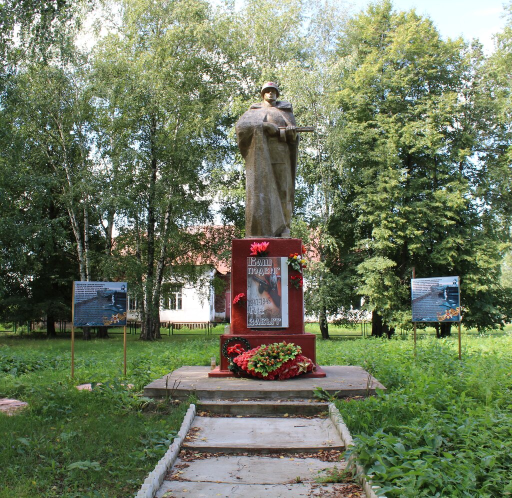 Anıt, heykel Ваш подвиг не забыт, Çuvaşya, foto