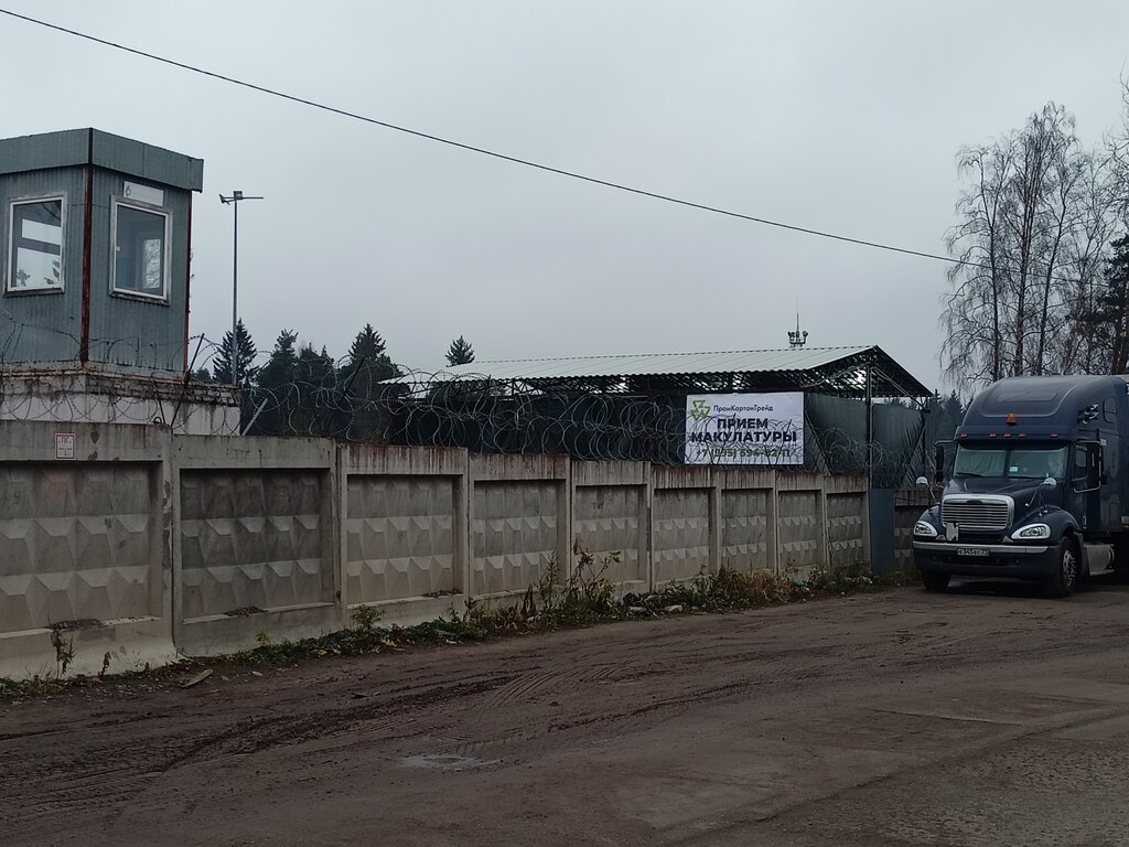 Atık kağıtların alınması PromCartonTrade, Sertolovo, foto