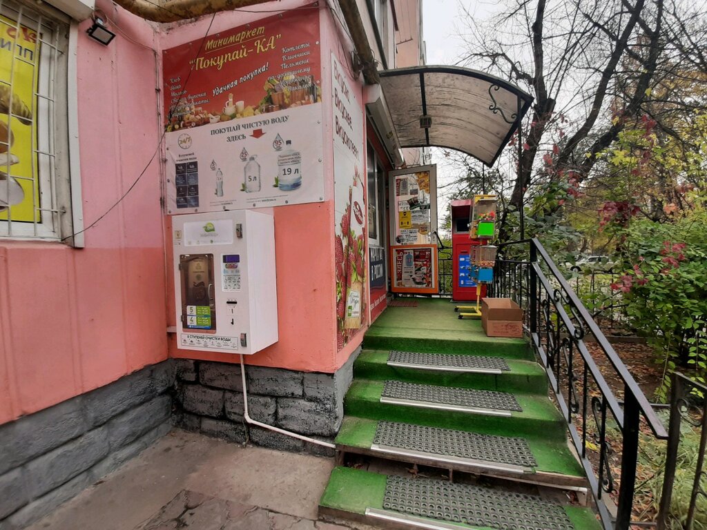 Market Покупай-ка, Simferopol (Akmescit), foto