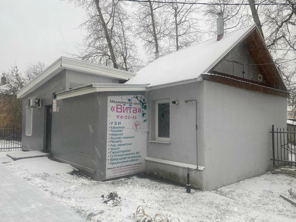 Tıp merkezleri ve klinikler Meditsinsky tsentr Vita, Bor, foto