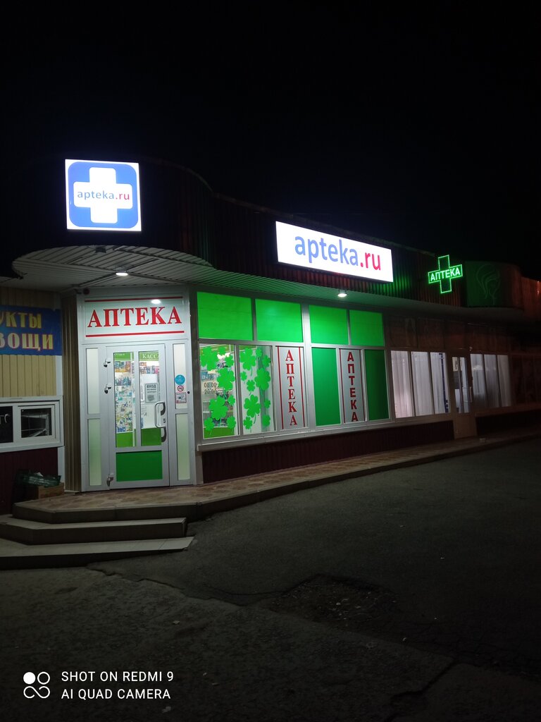 Eczaneler Клевер, Izobilny, foto