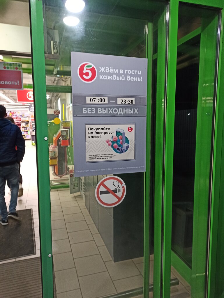 Süpermarket Pyatyorochka, Krasnodarski krayı, foto