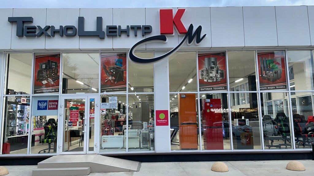 Elektronik eşya mağazaları Techo Centr Km, Soçi, foto