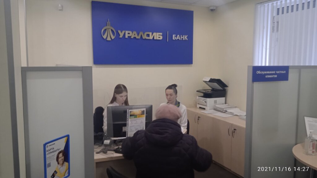 Banka Bank Uralsib, Kovrov, foto