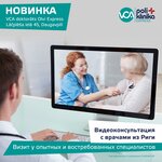 Vca poliklīnika (Arhitektu Street No:12), tıp merkezleri ve klinikler  Daugavpils'ten