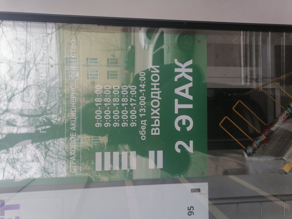 Sigorta şirketleri RESO-GARANTIA, Voronej, foto