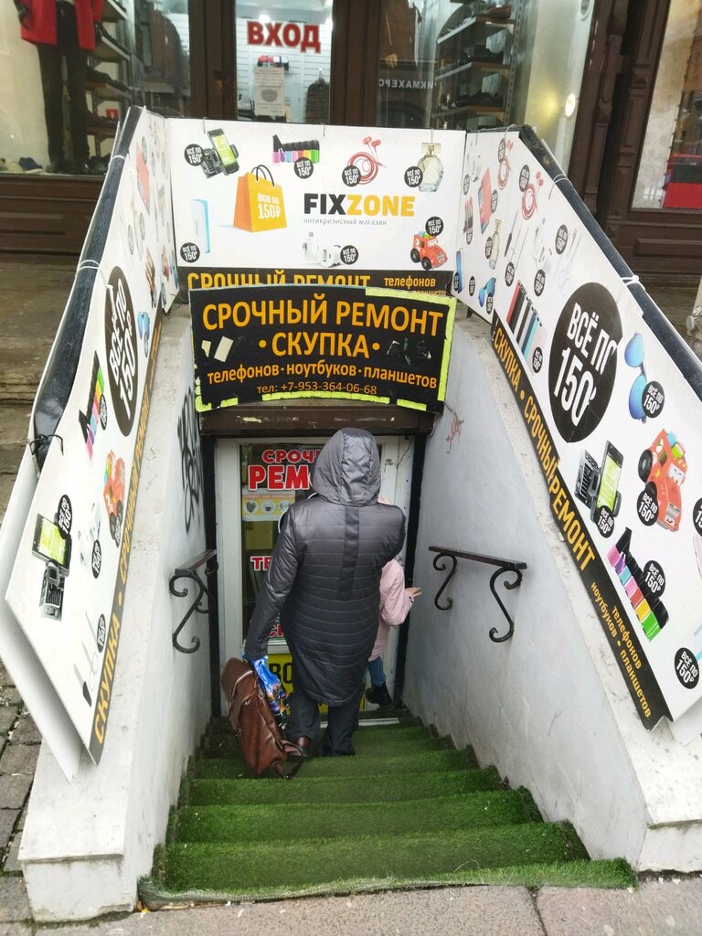 Telefon tamir servisi Srochny remont telefonov, Saint‑Petersburg, foto