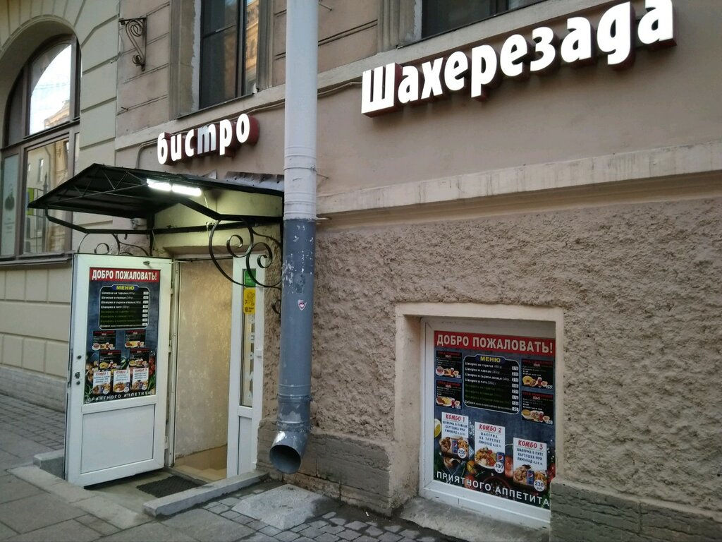 Restoran Shakherezada, Saint‑Petersburg, foto
