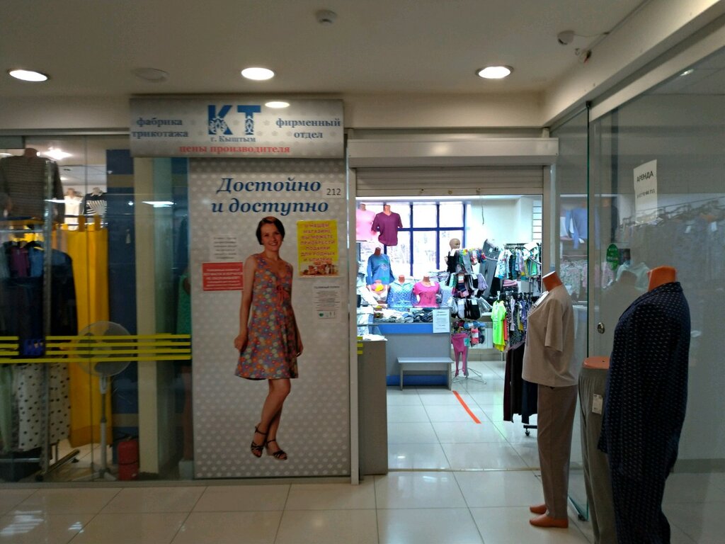 Örme üretimi Kyshtymsky trikotazh, Ufa, foto