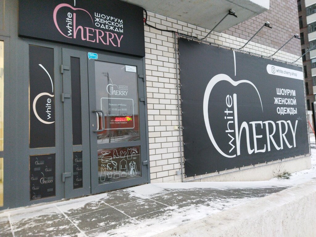 Giyim mağazası White Cherry, Tiumen, foto
