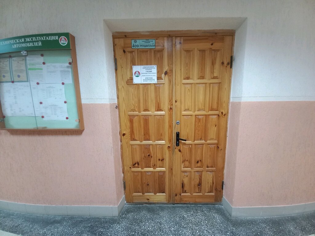 Üniversiteler БНТУ, кафедра Техническая эксплуатация автомобилей АТФ, Minsk, foto
