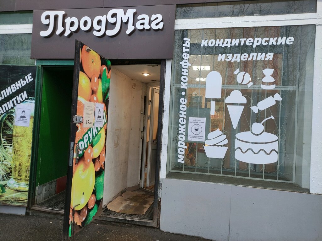 Market ProdMag, Krasnoyarsk, foto