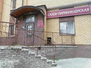 Beauty (Proviantskaya Street No:26), kuaförler  Nijni Novgorod'dan