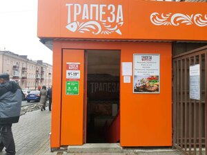 Трапеза (Radishcheva Street No:18), kantin, yemekhane  Kursk'tan
