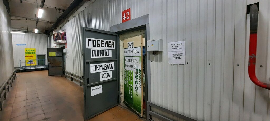 Ev tekstili mağazaları Кудряшов, İvanovo, foto