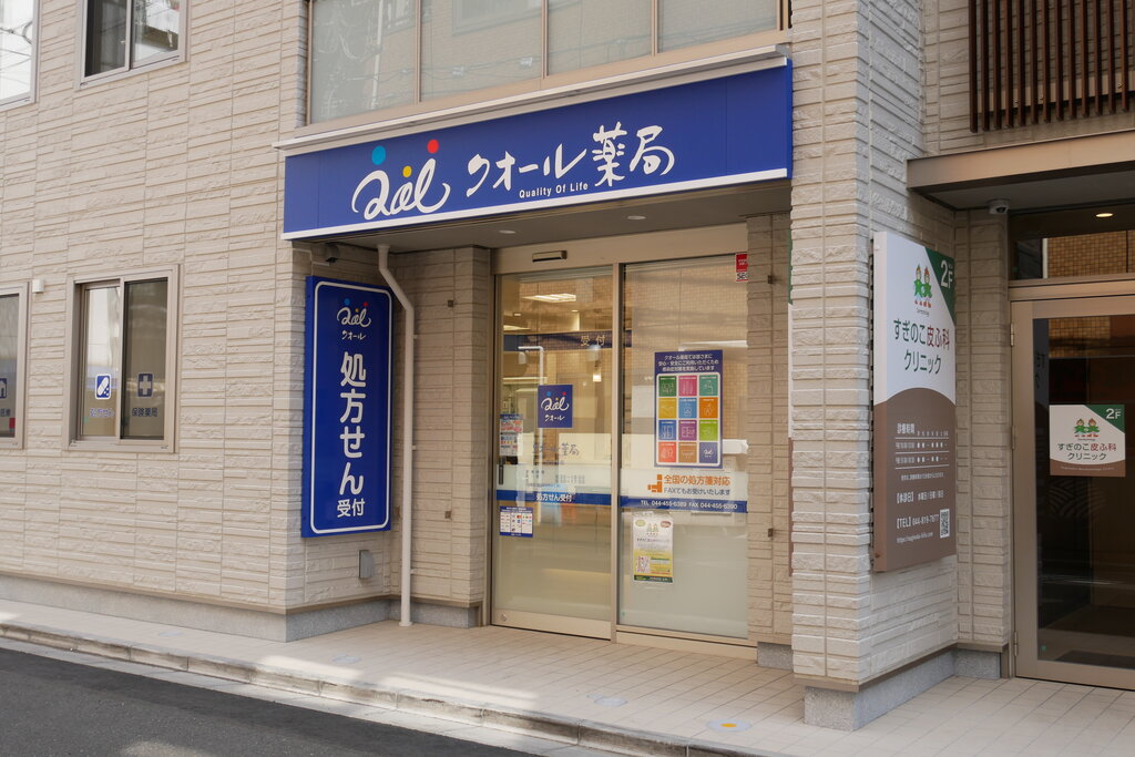 Eczaneler Qol Pharmacy Shinmaruko Store, Kawasaki, foto