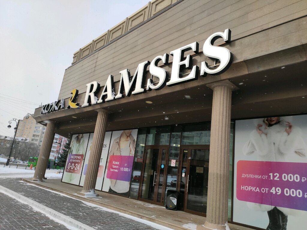Kürk ve deri giyim mağazaları Ramses, Tiumen, foto