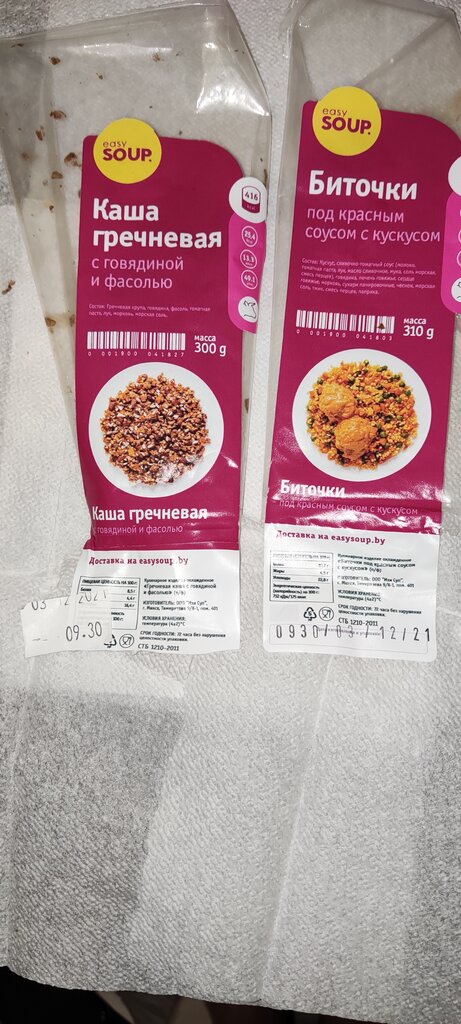 Kafe Easy Soup, Minskaya oblastı, foto